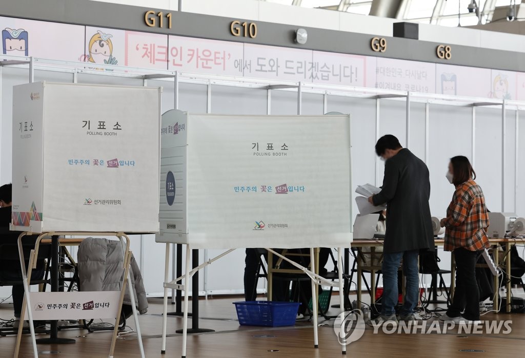 제20대 대선 사전투표 D 1 인천공항 사전투표소 연합뉴스