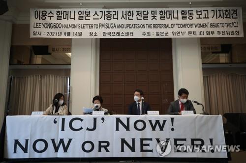 Victim Urges Seoul To Bring Wartime Sex Slavery Issue To Icj Yonhap