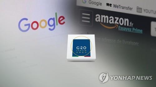 Global minimum corporate tax scheme to take effect in S. Korea next year | Yonhap News Agency