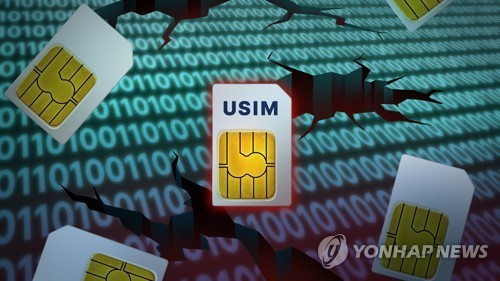  Probe suggests possible leak of SK Telecom users' private info from cyberattack