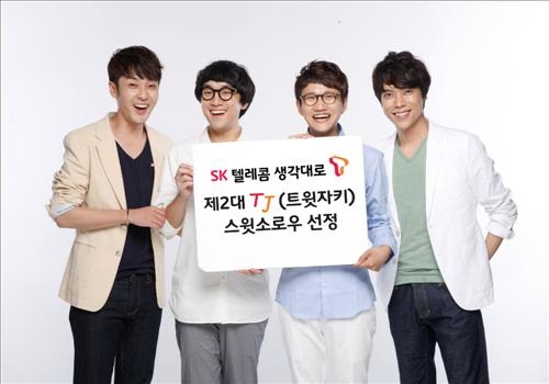 스윗소로우, 트위터로 SKT 소셜방송 진행 | 연합뉴스