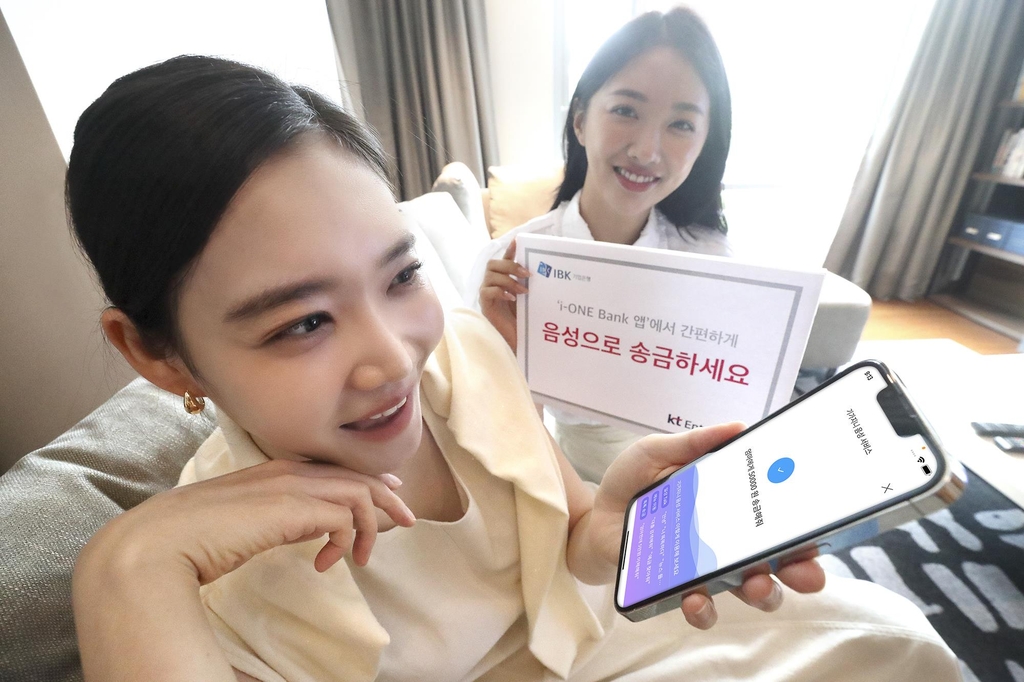 KT 음성인식 플랫폼으로 IBK기업은행 'AI보이스뱅킹' 상용화 | 연합뉴스