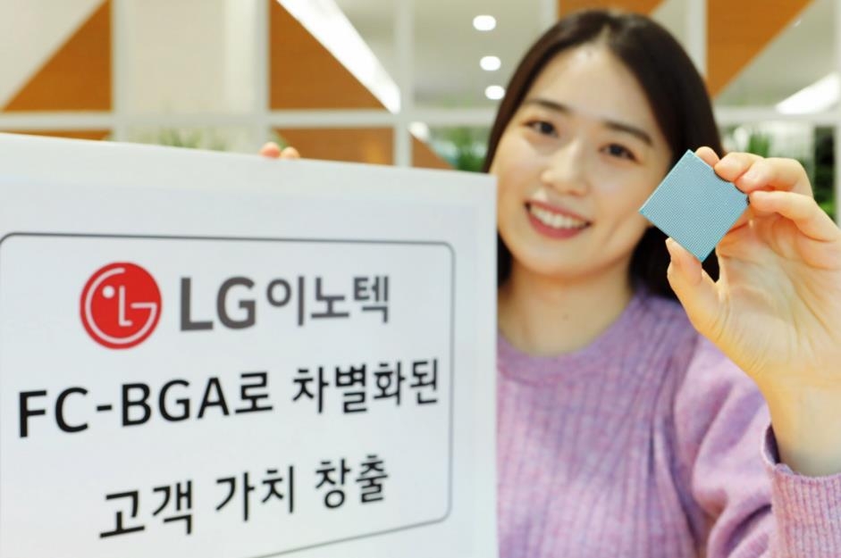 LG이노텍, FC-BGA 기판 시장 공략에 속도…하반기 본격 양산 | 연합뉴스