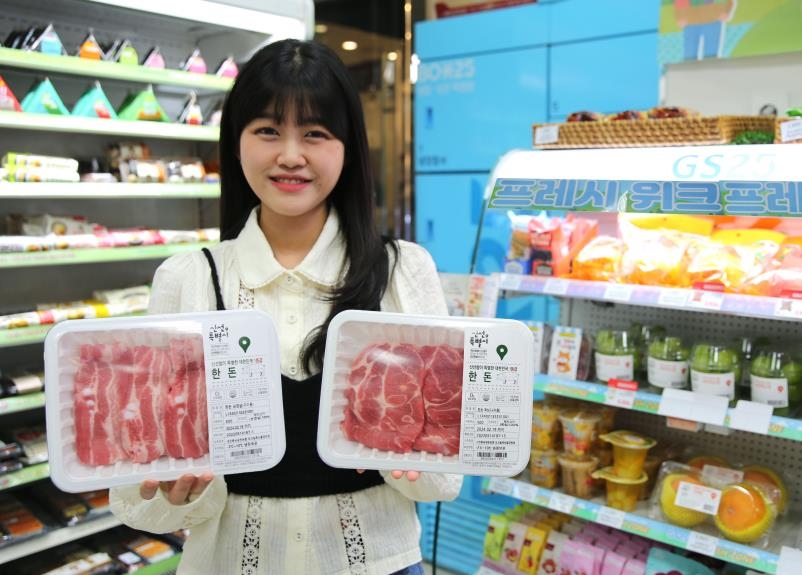 GS25 "냉장 삼겹살 매출 7.5배↑…신선식품 대폭 강화" | 연합뉴스