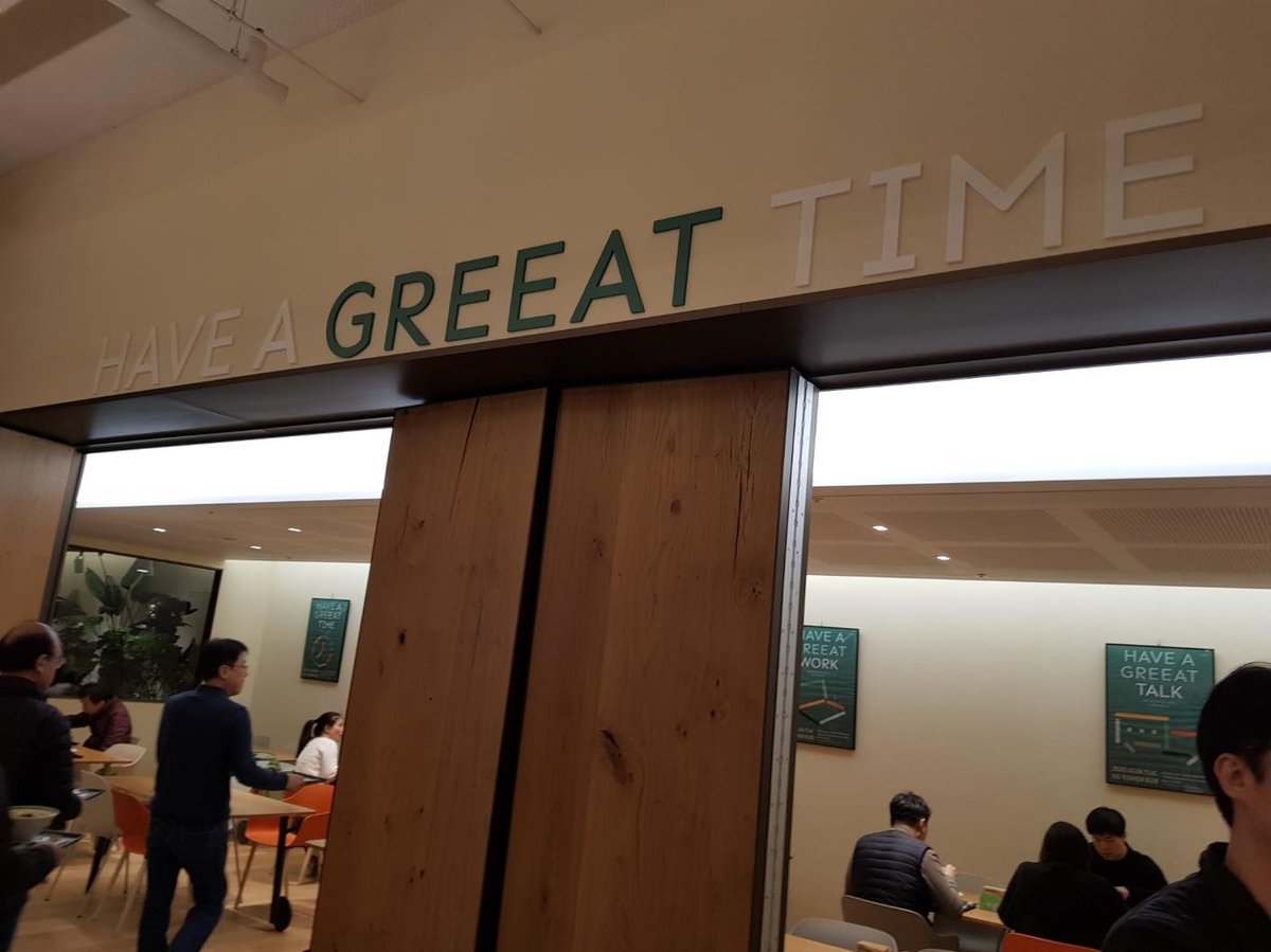 회장님도 즐겨찾는 GS 구내식당…하루 2천명 찾는 '맛집'으로 | 연합뉴스