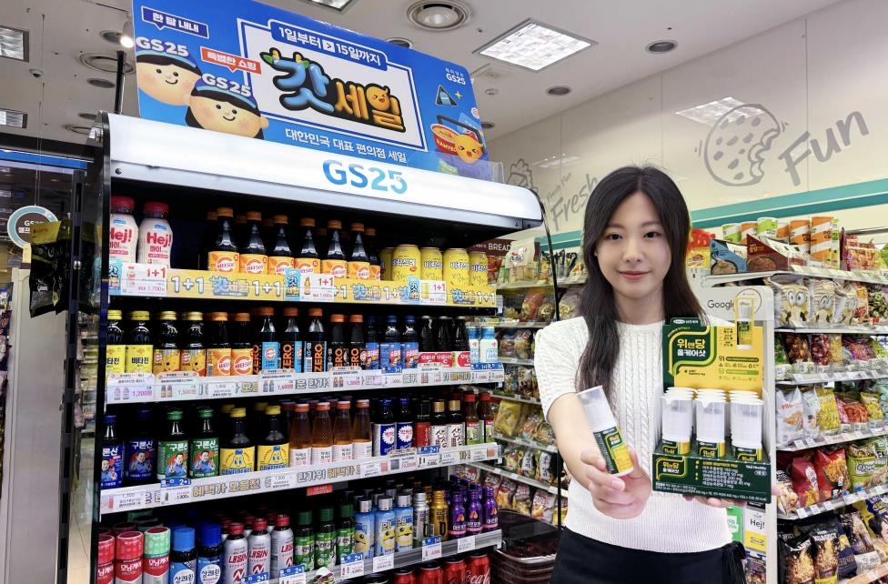 GS25, 추석 앞두고 이중제형 소화제 '위앤당 올케어샷' 출시 | 연합뉴스