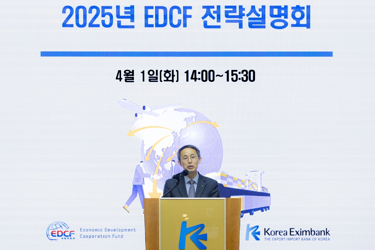 수출입은행 "올해 4조원 규모 40여개 EDCF 사업 발주" | 연합뉴스
