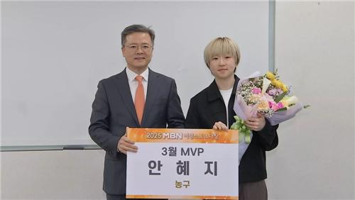 BNK 우승 앞장선 안혜지, MBN 여성스포츠대상 3월 MVP 수상 | 연합뉴스