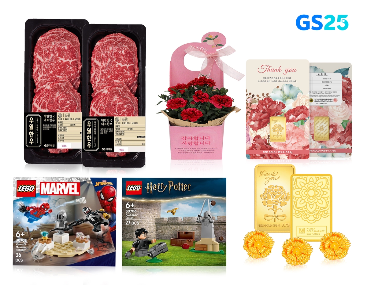 GS25, 순금 카네이션 예약 판매…가정의달 차별화 상품 선봬 | 연합뉴스