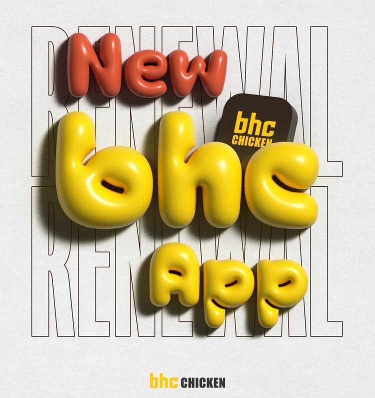 bhc, 자사앱 누적 가입자 100만명 돌파 | 연합뉴스