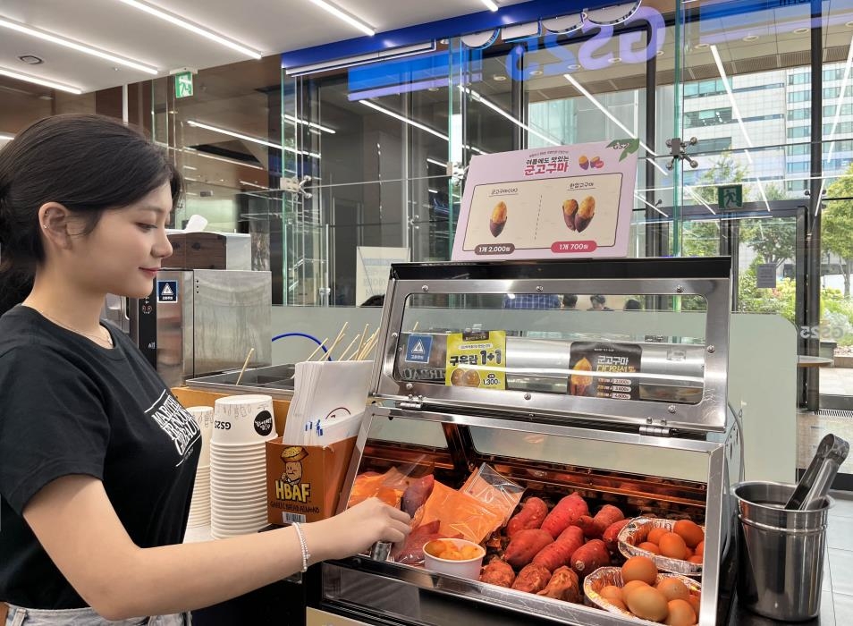 GS25, 겨울 간식 강화…700원 군고구마·500원 즉석어묵 | 연합뉴스