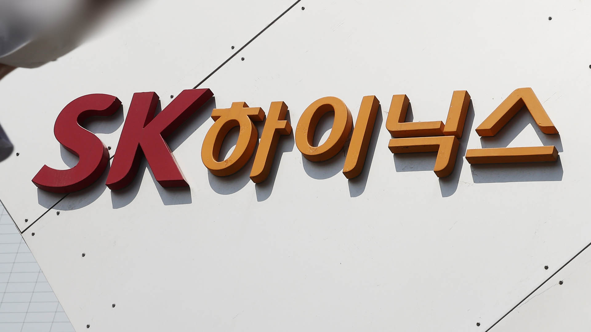 [비즈&] SK하이닉스, 24GB 패키지 LPDDR 5X D램 양산 外 | 연합뉴스