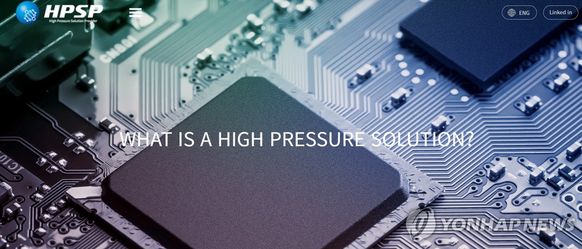 한화투자증권 "HPSP, 올해 실적 기대치 밑돌 것…목표가↓" | 연합뉴스