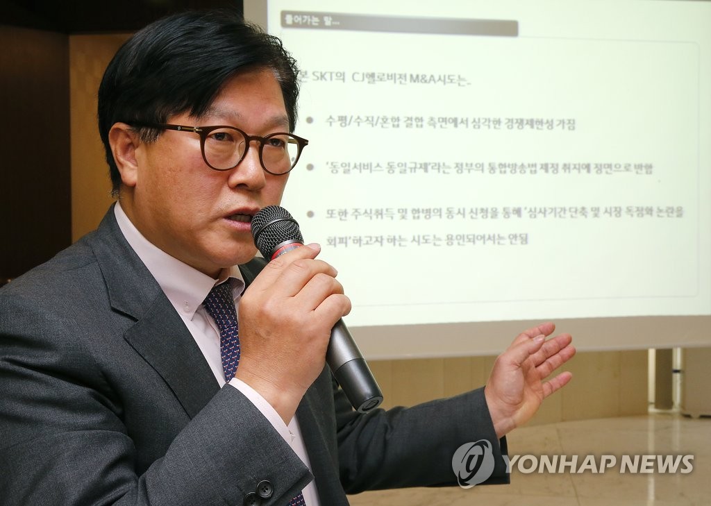 LGU＋ "SKT-CJ헬로비전 인수·합병 위법 소지" | 연합뉴스