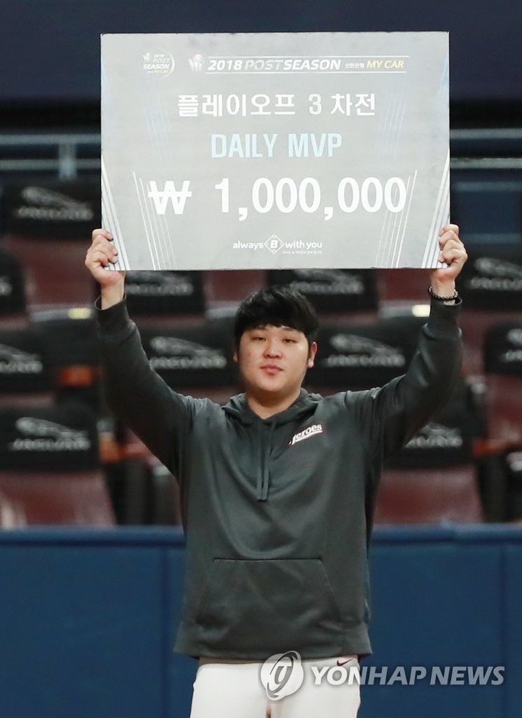 PO 3차전 MVP 넥센 투수 한현희 | 연합뉴스