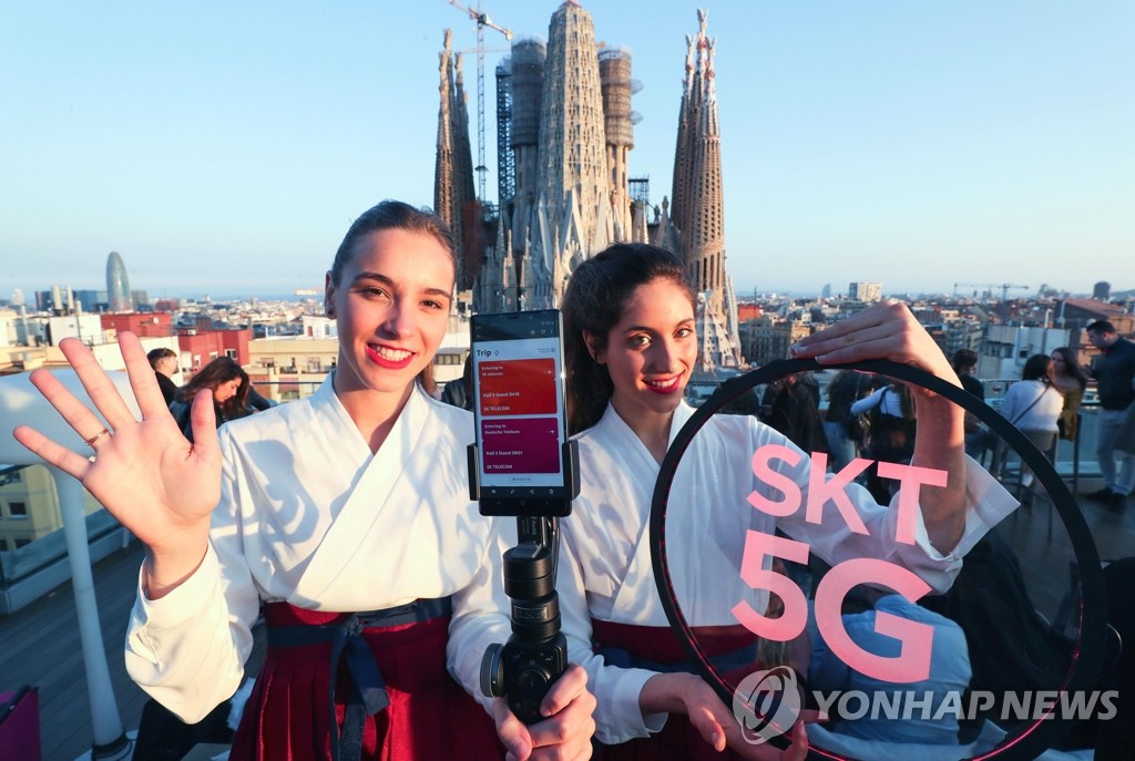 세계 최대 모바일 전시회 'MWC19 바르셀로나' 내일 개막 | 연합뉴스