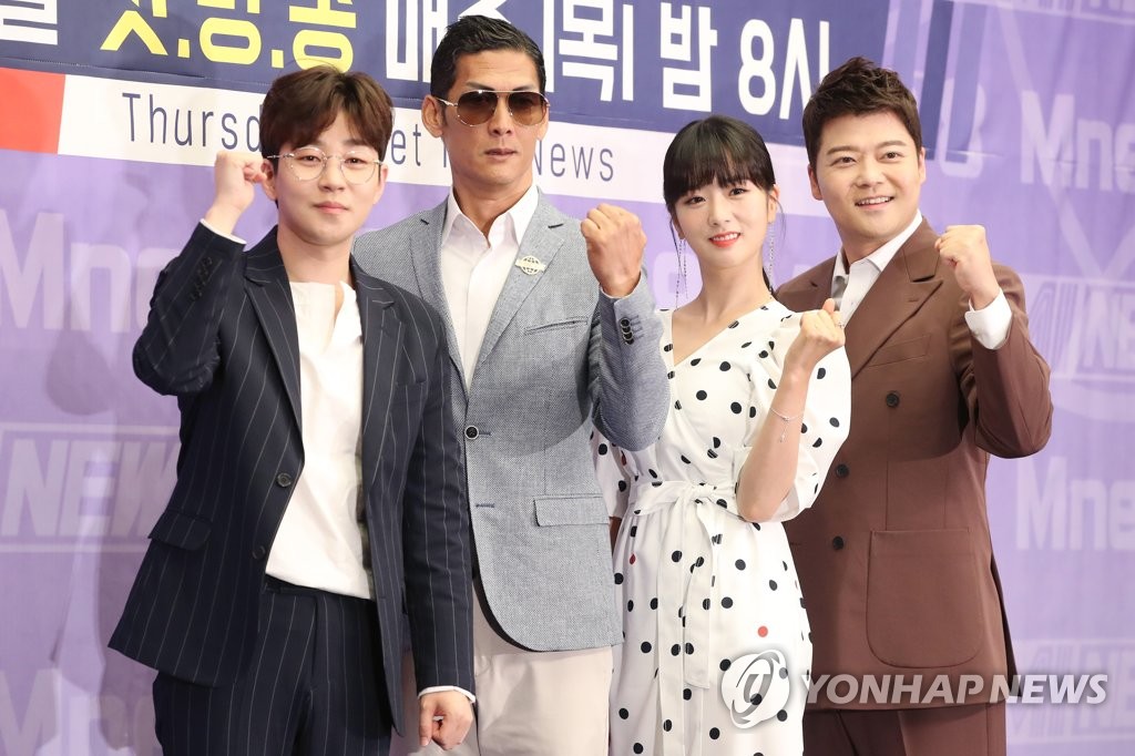 New TV program 'TMI NEWS' | Yonhap News Agency