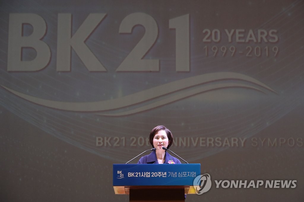 기념사하는 유은혜 부총리 | 연합뉴스