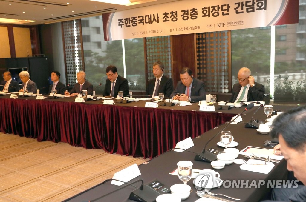 Chinese Envoy Meets Businessmen Yonhap News Agency
