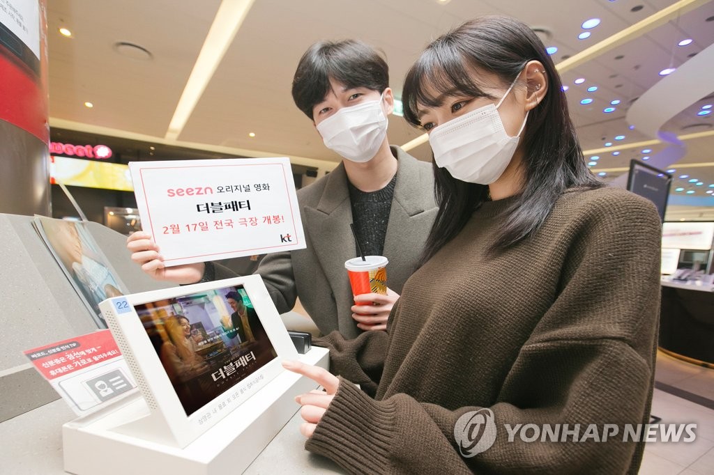 KT Seezn 오리지널 영화 '더블패티' 극장개봉 | 연합뉴스