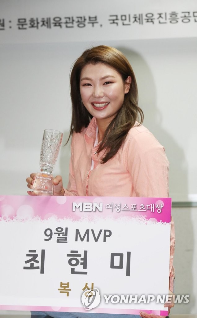 복싱 최현미, MBN 여성스포츠대상 9월 MVP 수상 | 연합뉴스