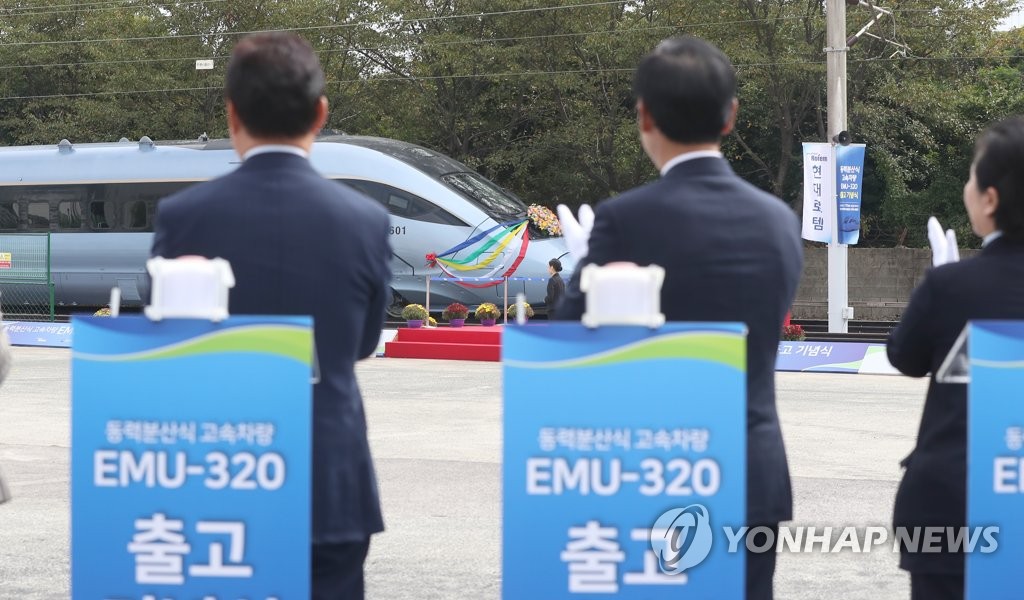 '현대로템 EMU-320 출고기념식' | 연합뉴스