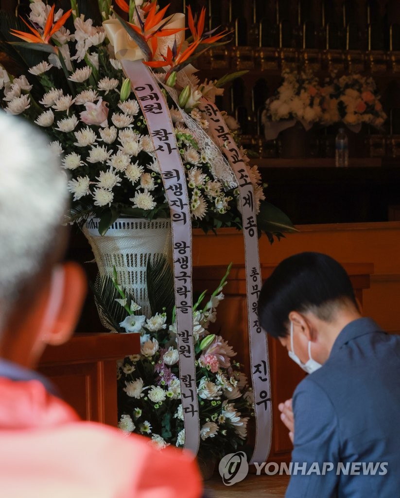 이태원 참사 희생자를 위한 기도 연합뉴스