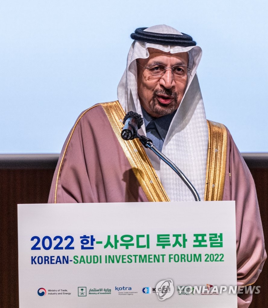 S. Korea-Saudi Arabia investment forum | Yonhap News Agency