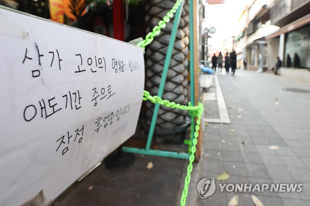 가라앉은 이태원 상점들 연합뉴스