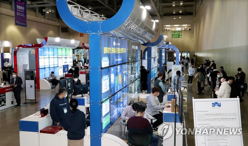 부산시 벡스코에서 2022 블록체인 진흥주간 개최 연합뉴스