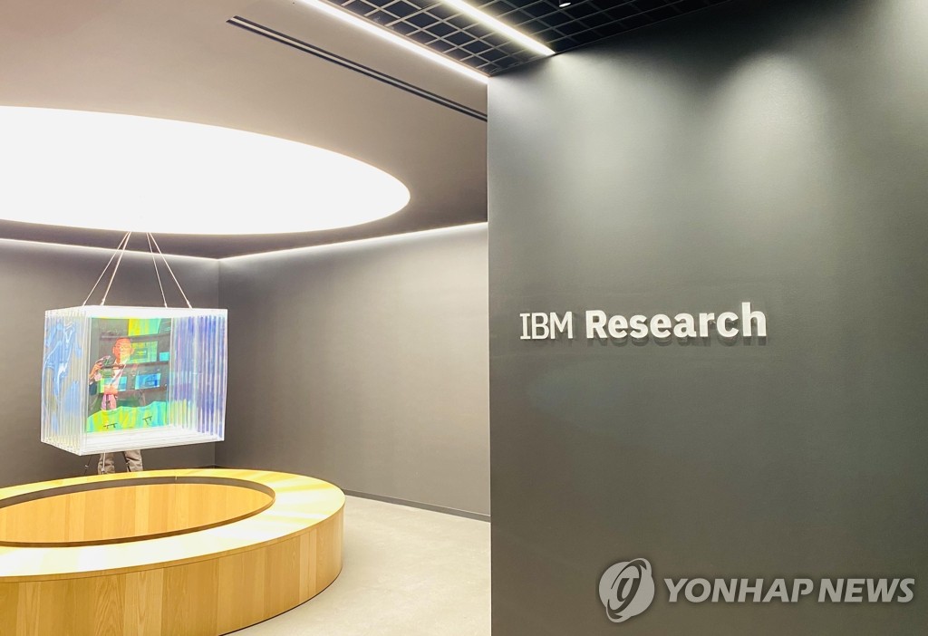 MIT-IBM 왓슨 AI연구소 | 연합뉴스