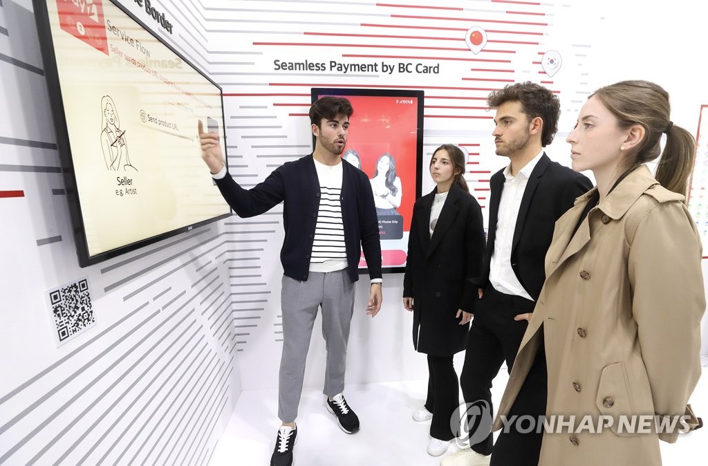 [MWC] BC카드, 국내 카드사 유일 참가…"디지털 결제 기술 소개" | 연합뉴스