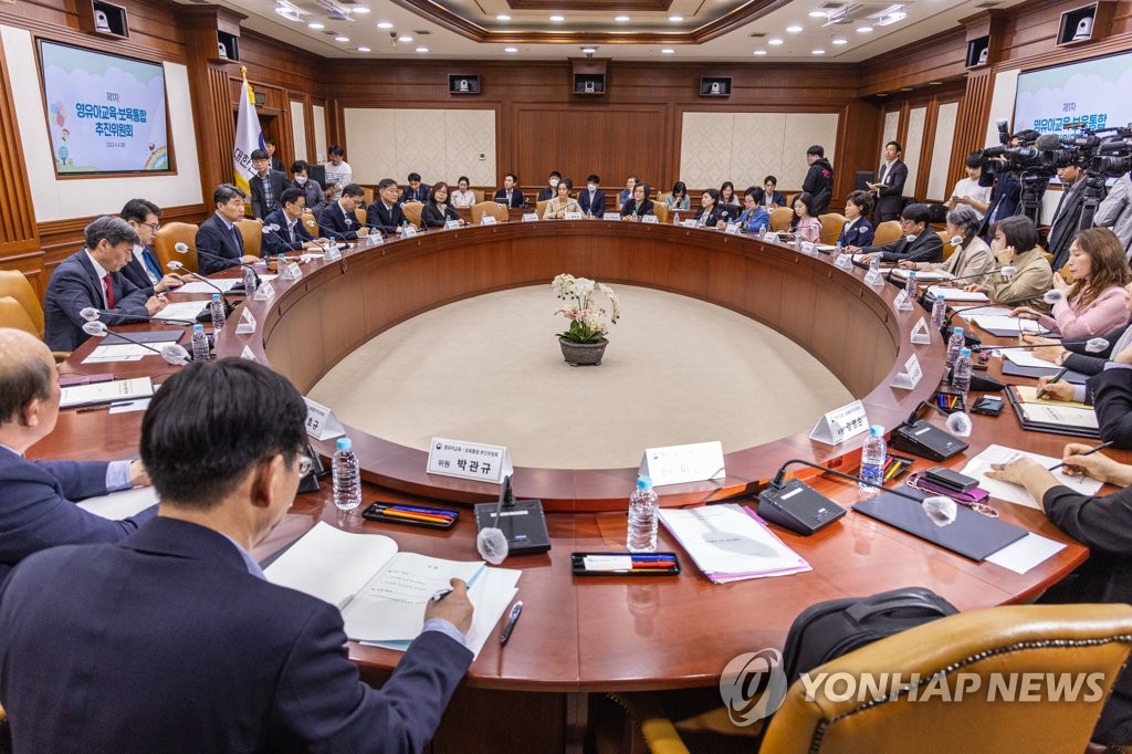 1차 영유아교육·보육통합 추진위원회 연합뉴스