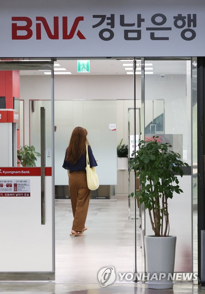 500억원 규모 횡령 사고 발생한 BNK경남은행 | 연합뉴스