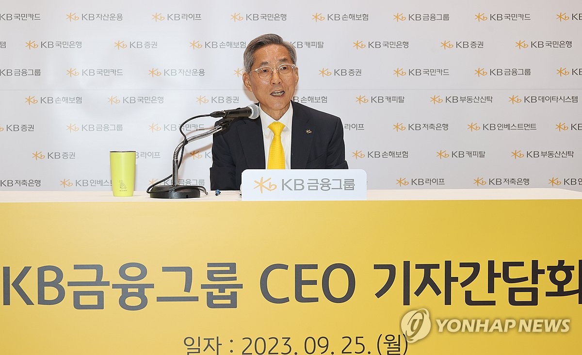 KB금융그룹 CEO 기자간담회 | 연합뉴스