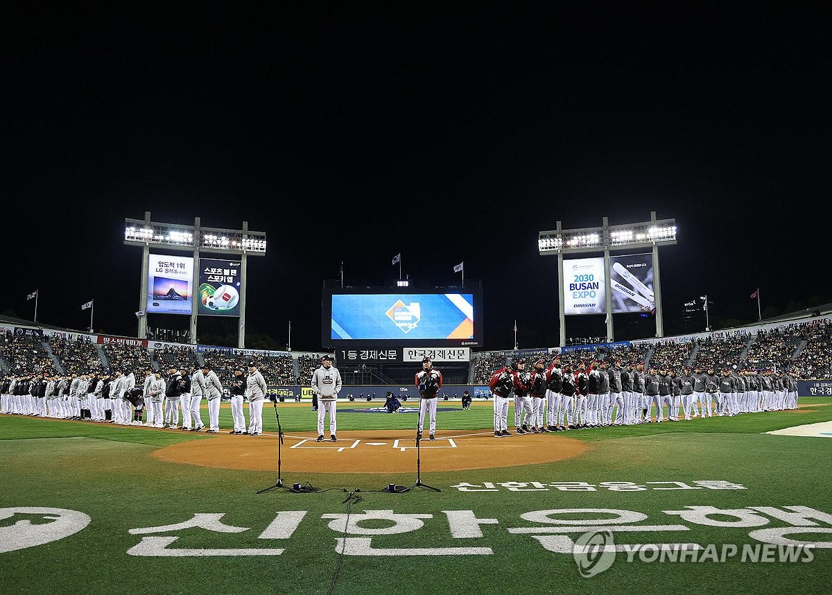 2023 KBO 한국시리즈 1차전 | 연합뉴스