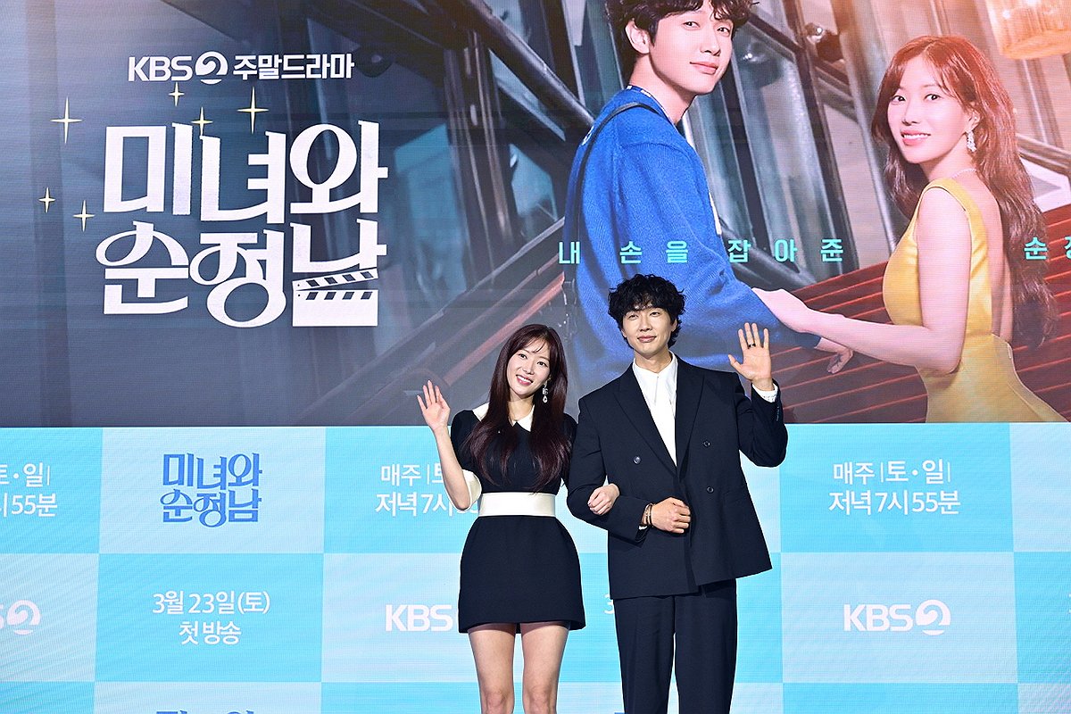 KBS 2TV 새 주말드라마 '미녀와 순정남' 제작발표회 | 연합뉴스