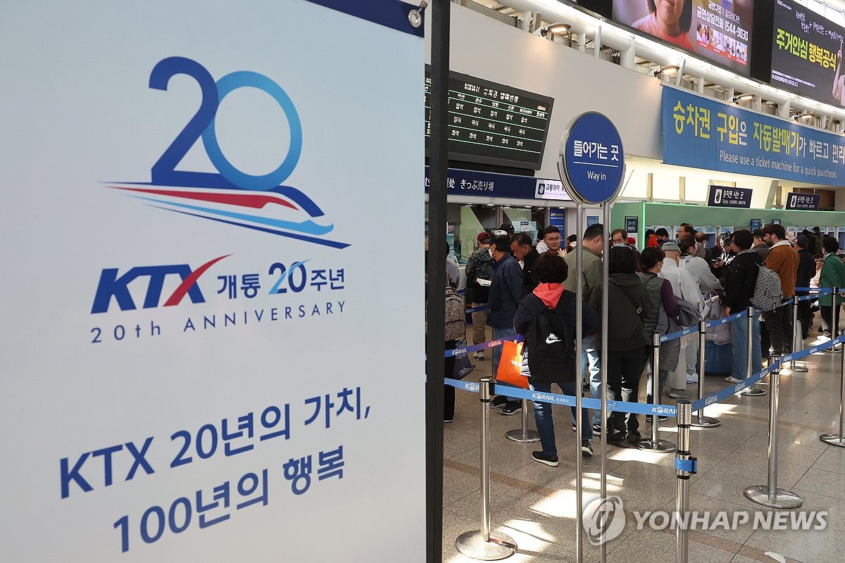 KTX 개통 20주년 | 연합뉴스