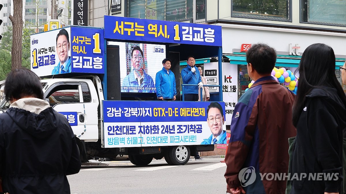 김교흥 당선인사 연합뉴스