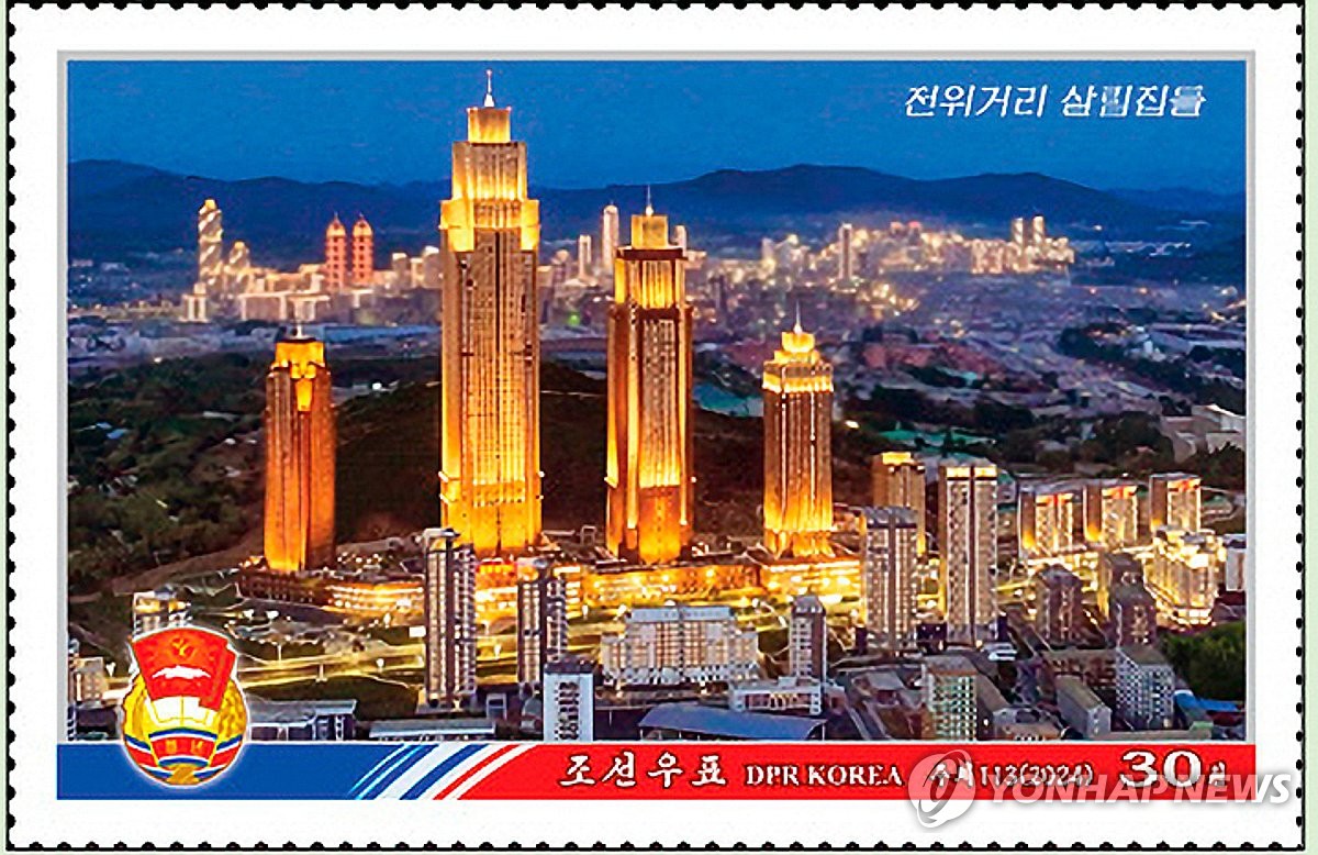 N. Korean stamp on new street in Pyongyang | Yonhap News Agency