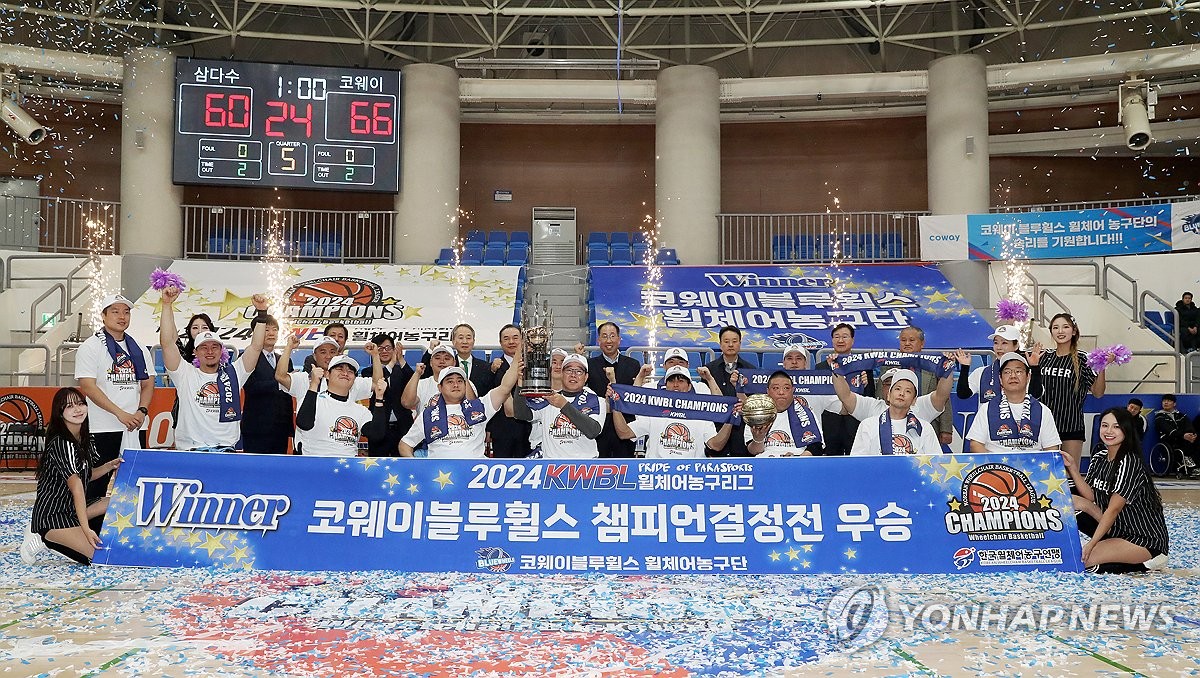 2024 KWBL 휠체어농구리그 챔피언결정전 3차전 | 연합뉴스