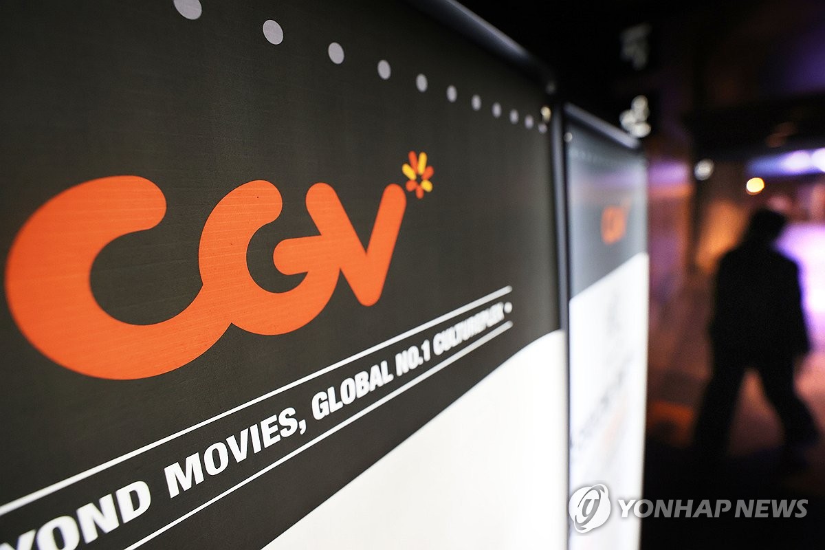 CGV, 희망퇴직 단행 | 연합뉴스