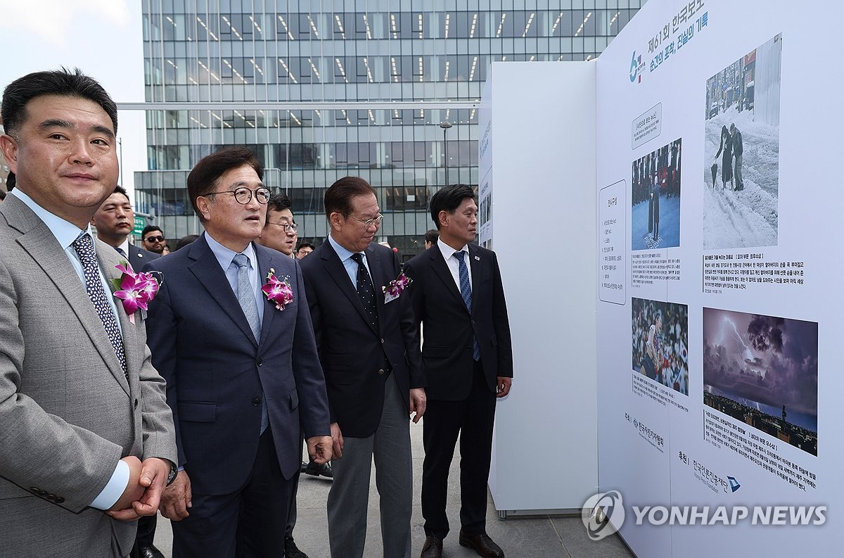 News photo exhibition in Seoul | Yonhap News Agency